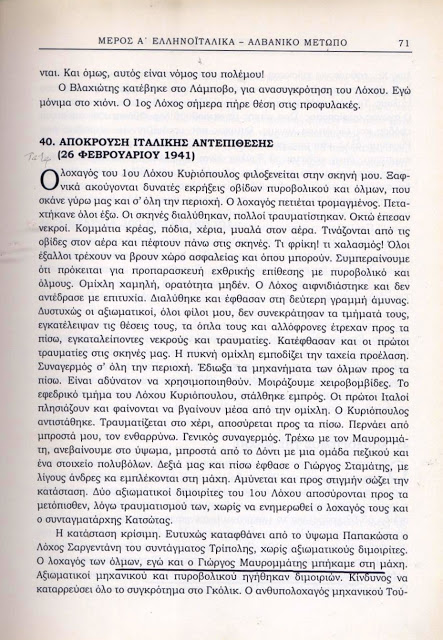 Κατούνα Νέα Ειδήσεις: ΕΝΑΣ ΚΑΤΟΥΝΙΩΤΗΣ Ο ΓΕΩΡΓΙΟΣ ΜΑΥΡΟΜΜΑΤΗΣ ΠΟΥ ΕΠΕΣΕ ...
