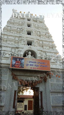 Dattatreyam: KURUVAPUR