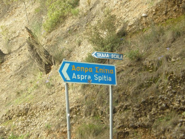 Ασπρα σπιτια Αρχαιας Ολυμπιας