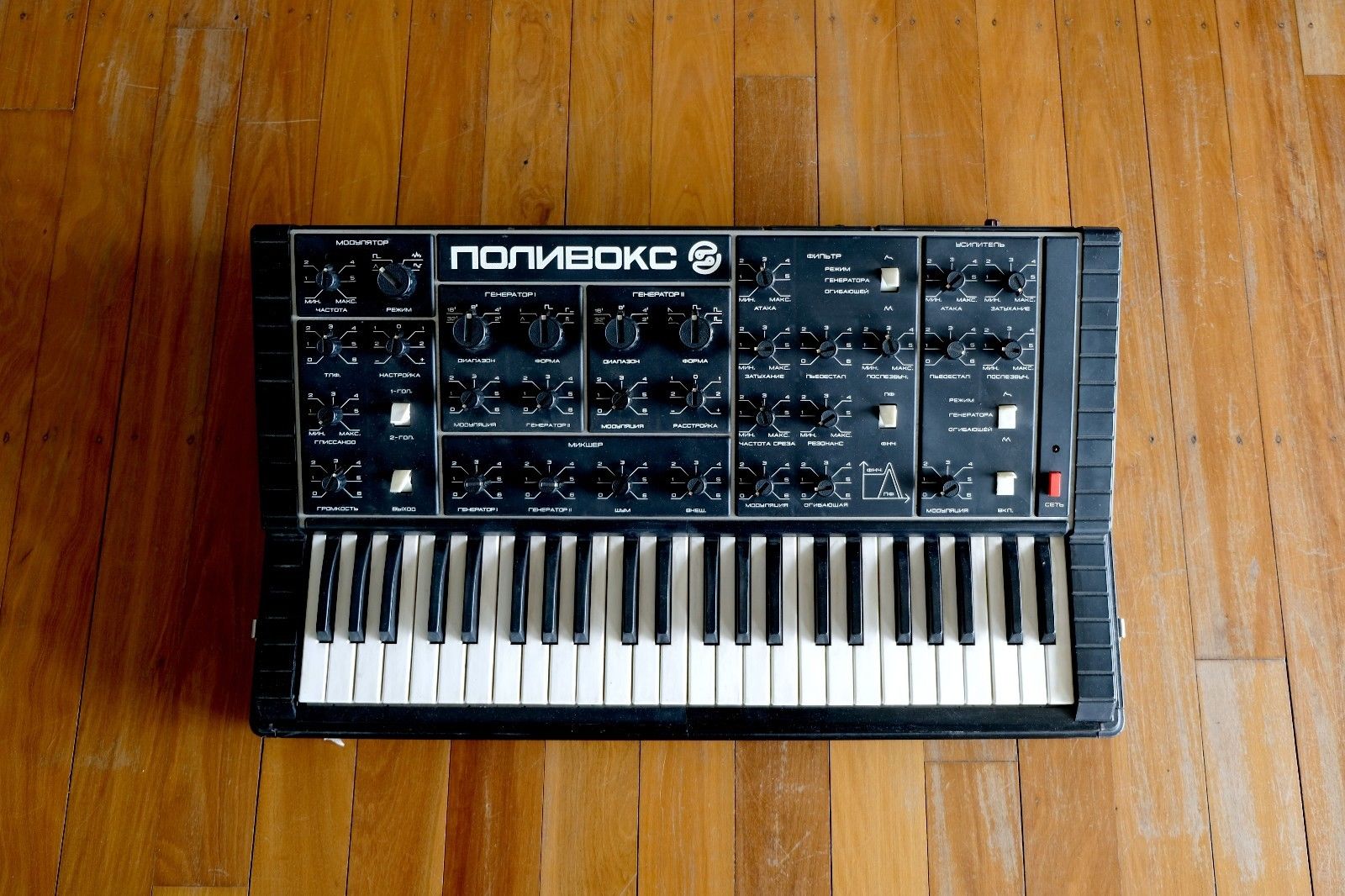 MATRIXSYNTH: Polivoks Soviet Russian Analog Synth