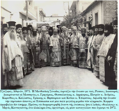 ΝΕΑ ΕΠΟΧΗ: ΕΚΚΛΗΣΙΑ ΤΟΥ ΠΑΤΡΙΟΥ ΕΟΡΤΟΛΟΓΙΟΥ - ΓΟΧ - Η ΑΠΟΣΤΟΛΙΚΗ ...
