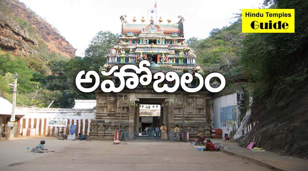 Ahobilam Temple Details