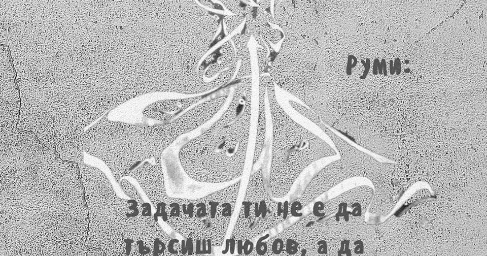 В хармония със Себе си...: Задачата!