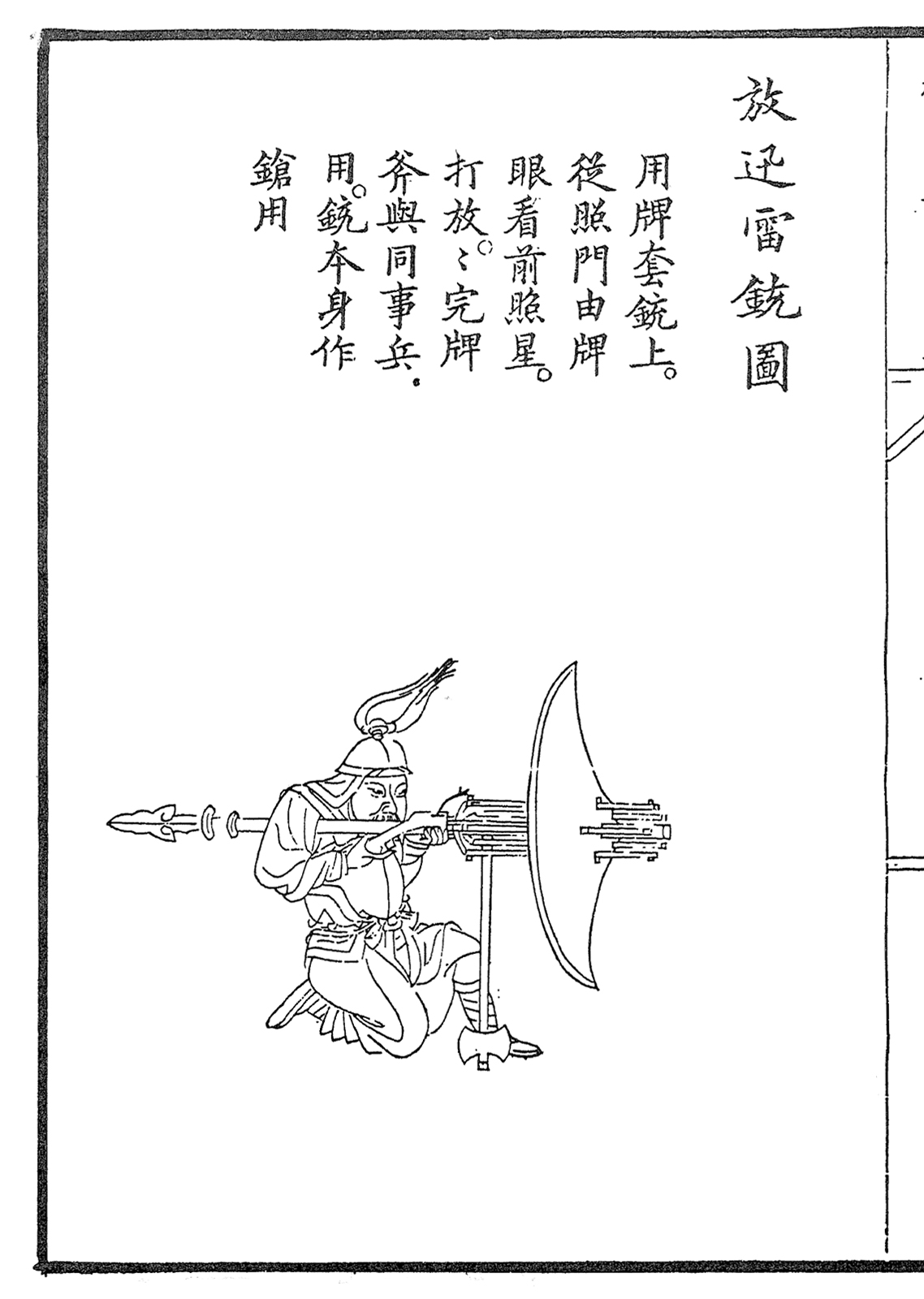 Unique weapon of the Ming Dynasty — Xun Lei Chong (迅雷銃) | Great Ming ...