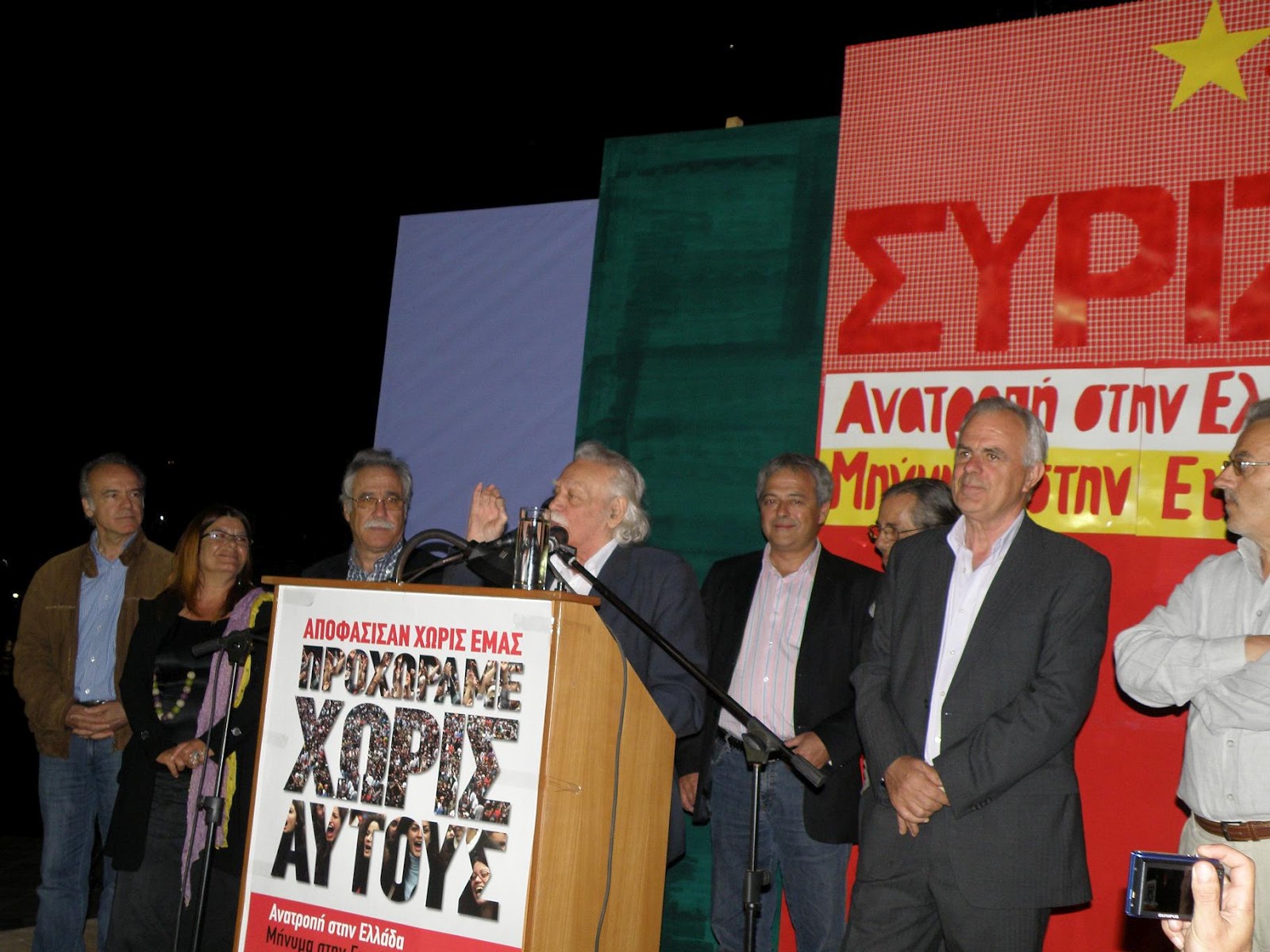 ΣΥΝΑΣΠΙΣΜΟΣ Π.Κ. ΧΑΛΚΙΔΑΣ: Επιτυχής η κεντρική προεκλογική εκδήλωση του ...