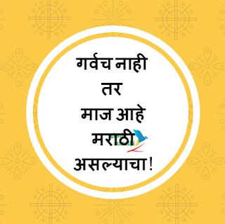 Marathi Attitude Dialogue | Whatsapp Attitude Status in Marathi ...