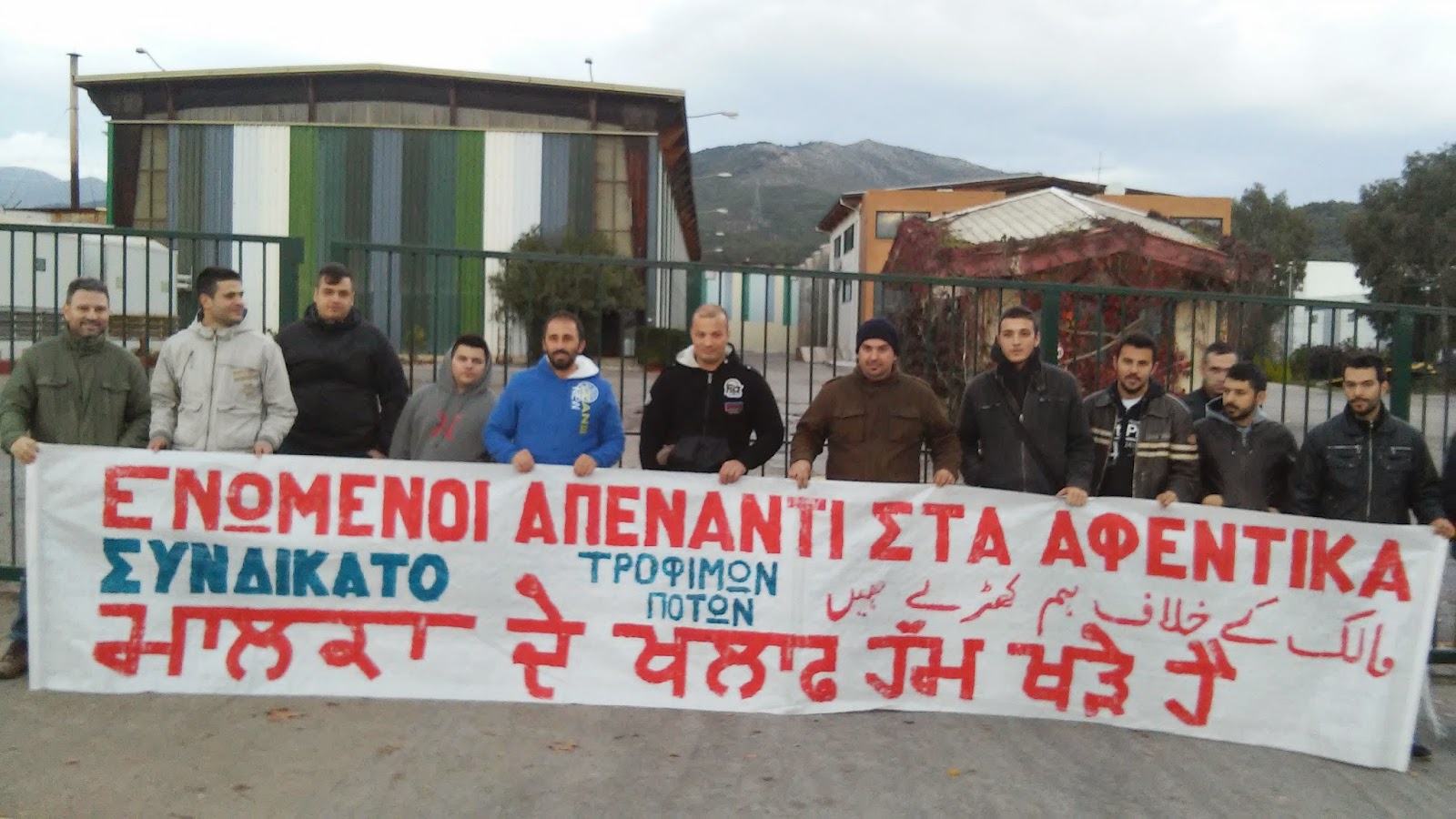 ΣΥΝΔΙΚΑΤΟ ΤΡΟΦΙΜΩΝ KAI ΠΟΤΩΝ, ΕΥΒΟΙΑΣ-ΒΟΙΩΤΙΑΣ | ΘΗΒΑ REAL NEWS