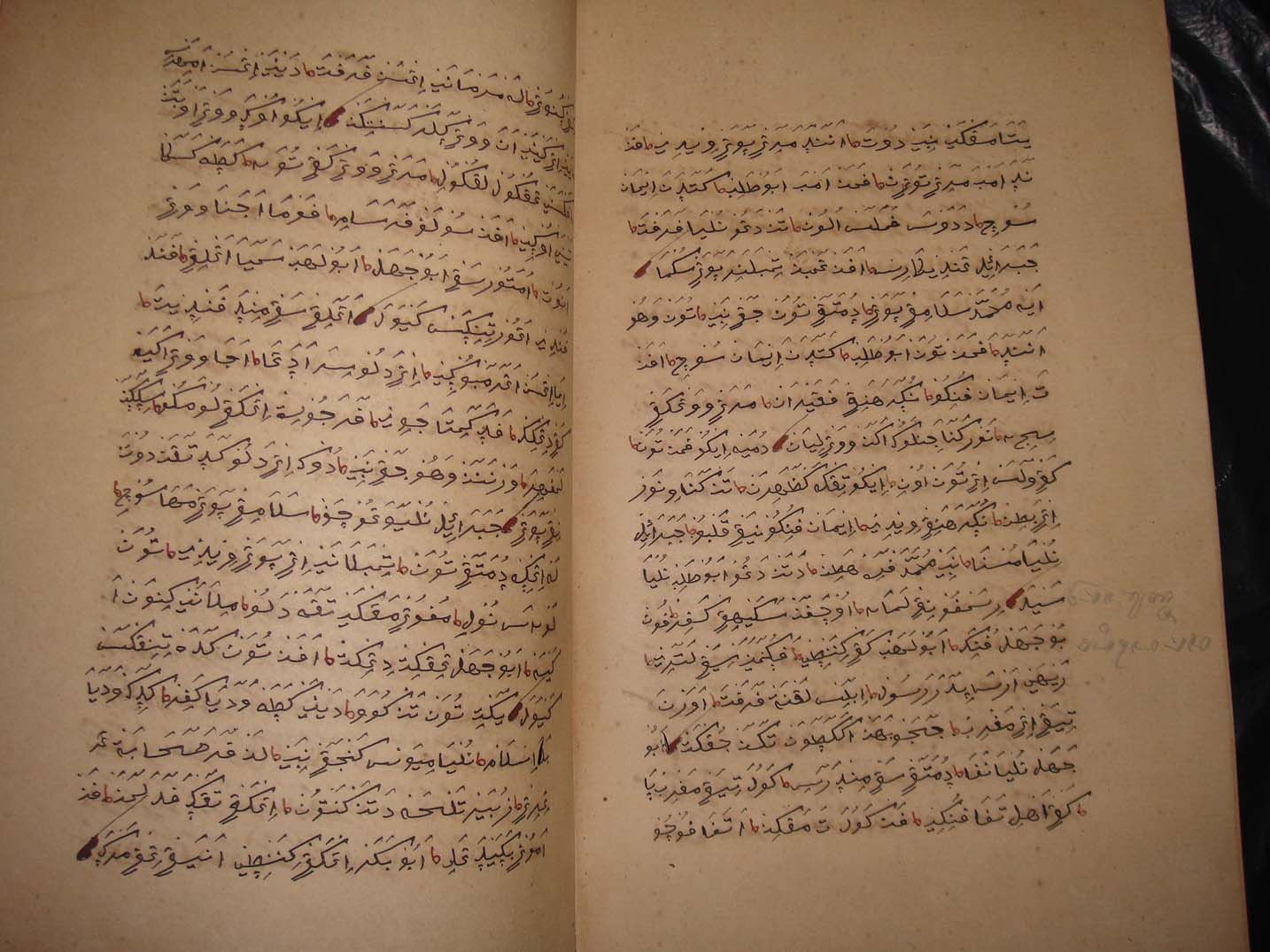 abu dervish: Ancient Manuscript Review 68 : Antique Tauhid Manuscript ...