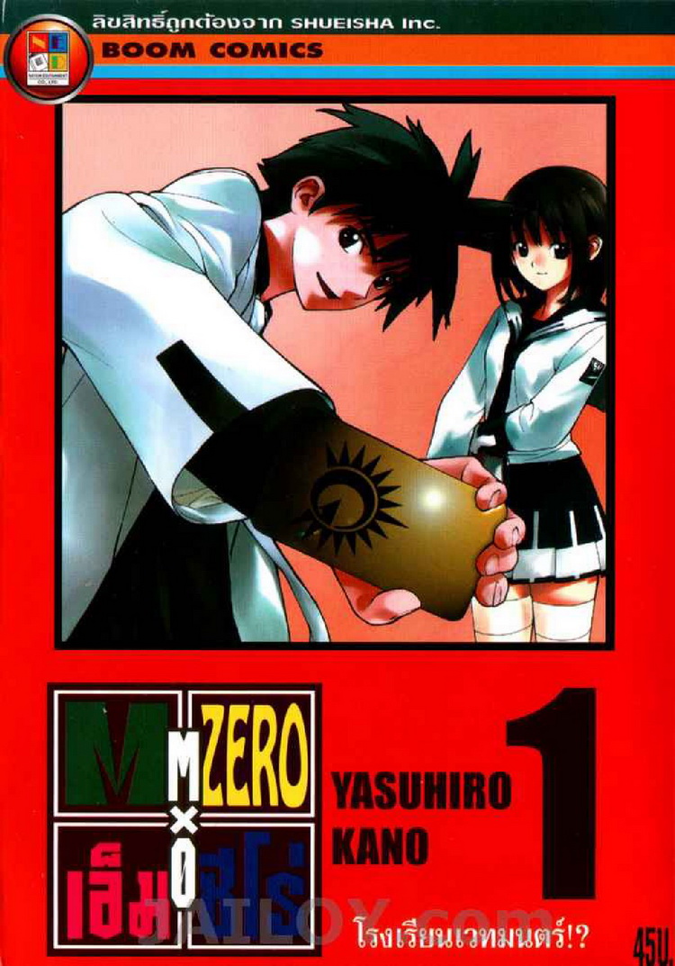 testdsd: อ่านการ์ตูน Mx0 เอ็มซีโร่