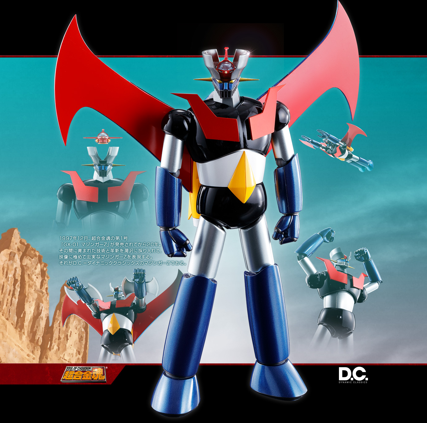 Mazinger Z - GX-70 Mazinger Z D.C. (Dynamic Classics) Soul of Chogokin (Bandai)