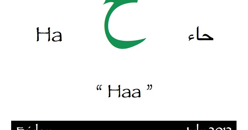ArabicSpeaker: Today's Arabic letter is "Haa" ح