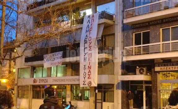 ΣΥΝΕΧΙΖΕΤΑΙ Η ΚΑΤΑΛΗΨΗ ΤΩΝ ΓΡΑΦΕΙΩΝ ΤΟΥ ΣΑΥΡΙΖΑ ΑΠΟ ΤΟΥΣ ΨΗΦΟΦΟΡΟΥΣ ...