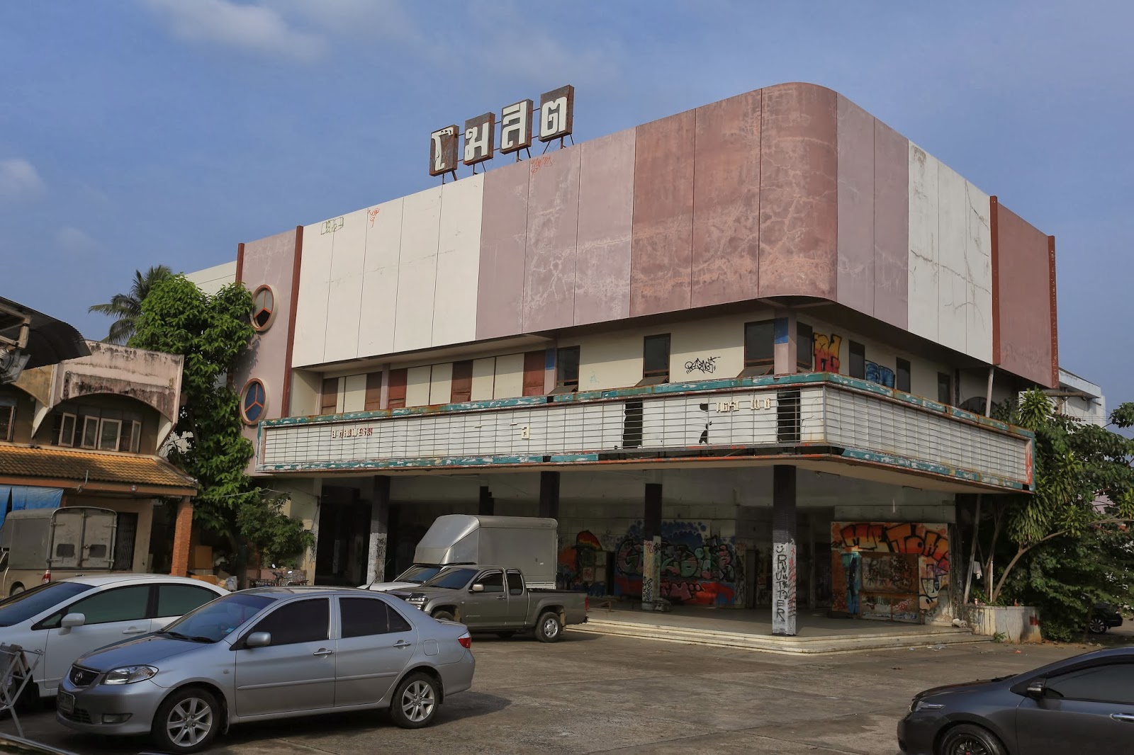 The Southeast Asia Movie Theater Project: 2013