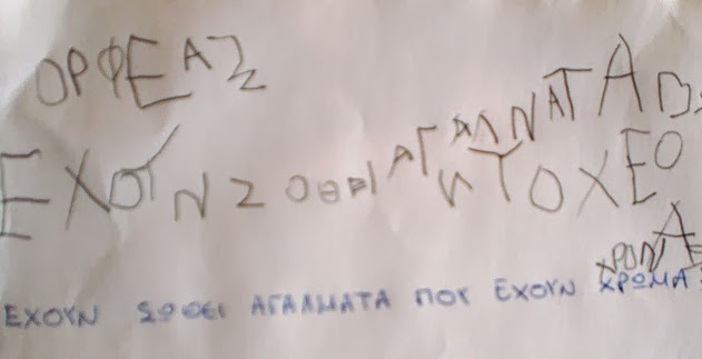 Πυθαγόρειο Νηπιαγωγείο: ΕΠΙΣΚΕΨΗ ΣΤΟ ΑΡΧΑΙΟΛΟΓΙΚΟ ΜΟΥΣΕΙΟ ΠΥΘΑΓΟΡΕΙΟΥ ...