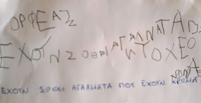 Πυθαγόρειο Νηπιαγωγείο: ΕΠΙΣΚΕΨΗ ΣΤΟ ΑΡΧΑΙΟΛΟΓΙΚΟ ΜΟΥΣΕΙΟ ΠΥΘΑΓΟΡΕΙΟΥ ...