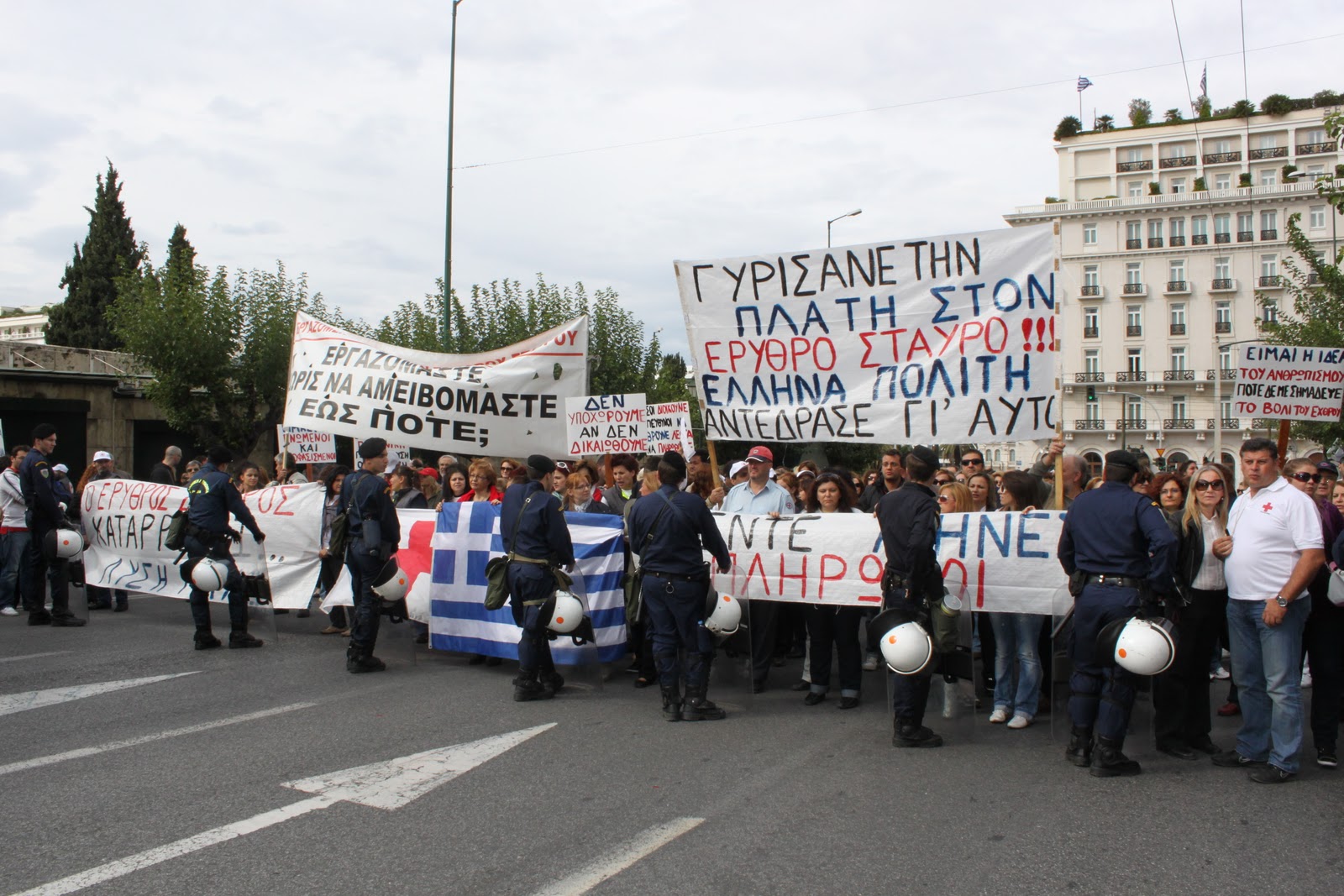 ΣΥΛΛΟΓΟΣ ΕΡΓΑΖΟΜΕΝΩΝ ΕΛΛΗΝΙΚΟΥ ΕΡΥΘΡΟΥ ΣΤΑΥΡΟΥ: ΔΕΝ ΥΠΟΧΩΡΟΥΜΕ ΑΝ ΔΕΝ ...