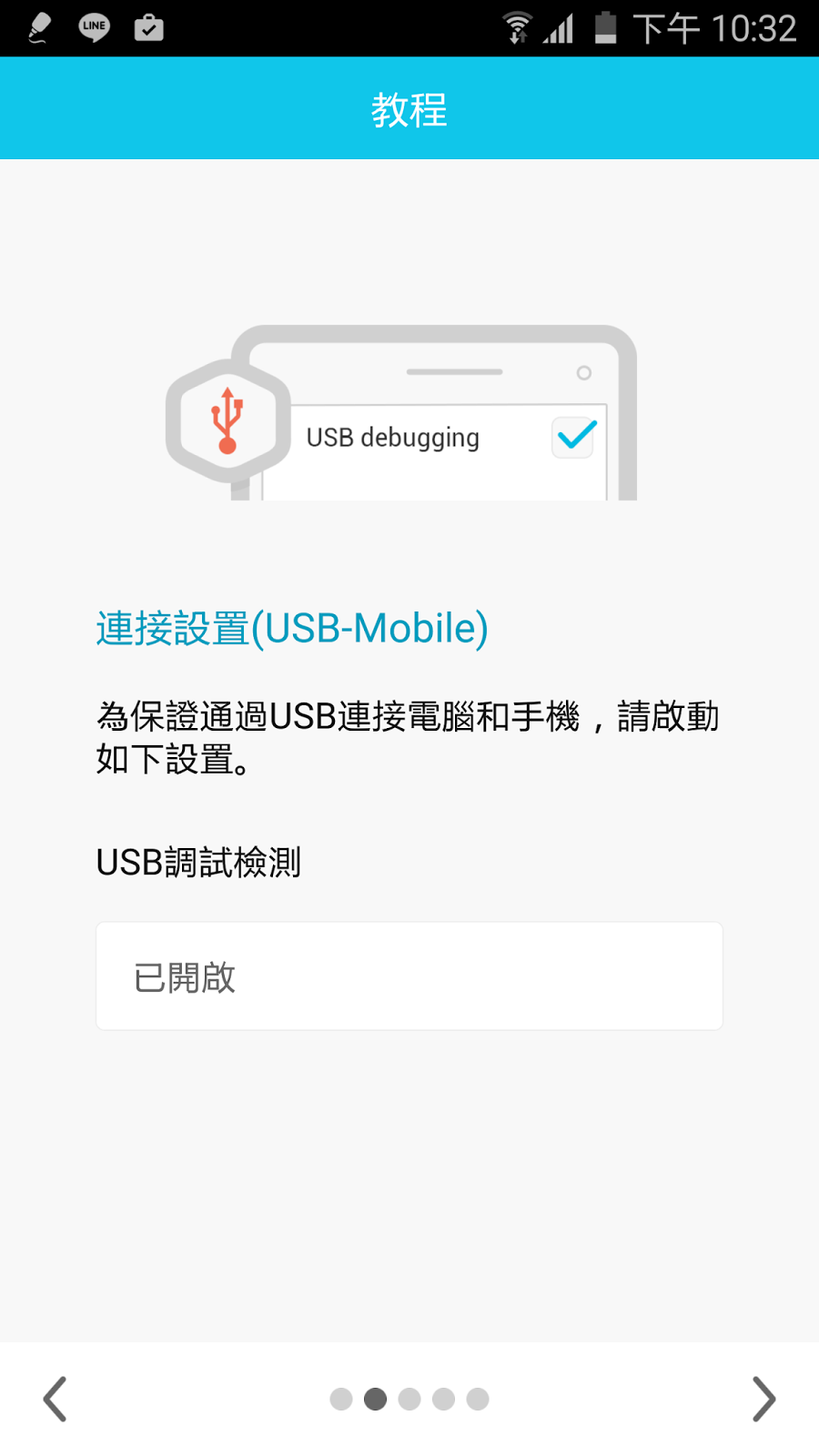 Mobizen 免USB線 Android 輕鬆投影 PC Mac 與錄影