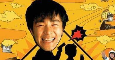 Fight Back to School 2 1992 720p - Stephen Chow Movie Collection ...