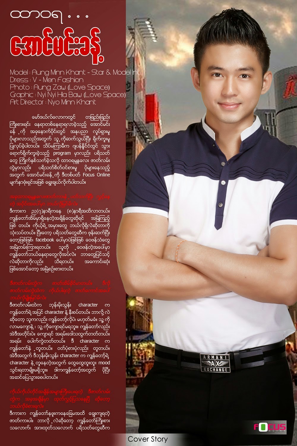 M y a n m a r H u n k s: Aung Min Khant @ Focus