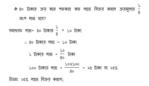 Job Preparation In Bangladesh: Math