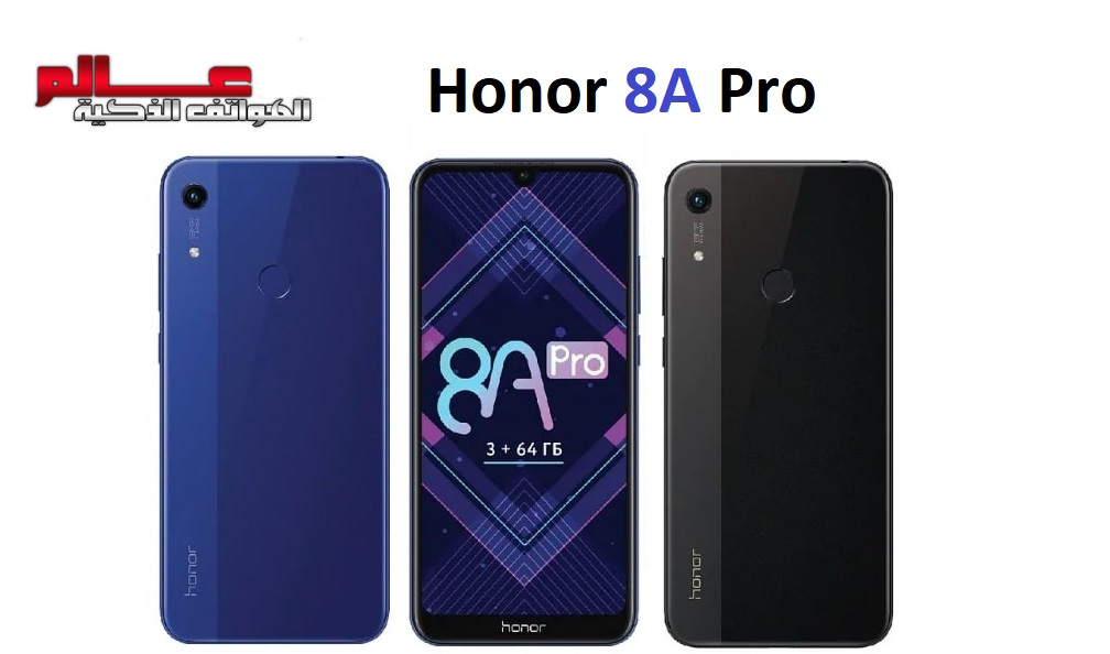 مواصفات و مميزات هواوي هونر Honor 8A Pro