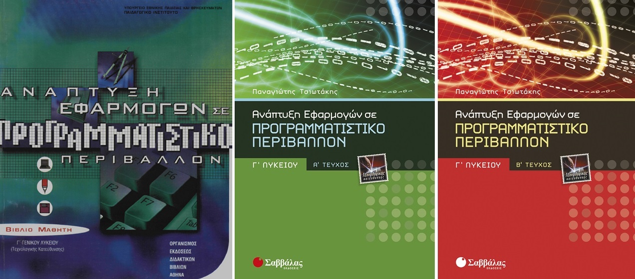 Φροντιστήριο ΕΝΑ: • ENA ΣΥΣΤΗΜΑ ΕΚΠΑΙΔΕΥΣΗΣ