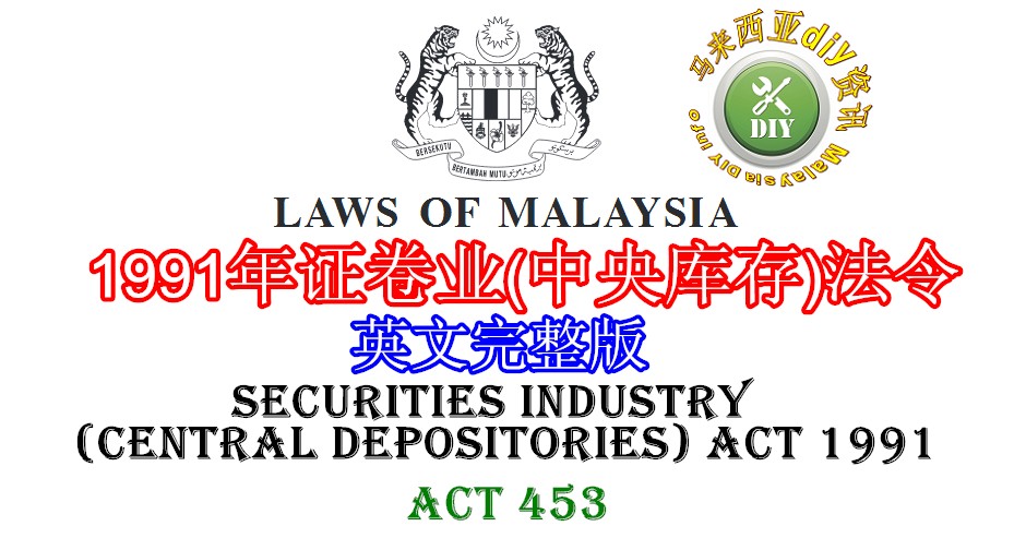 1991年证卷业 中央库存 法令 Malaysia Diy Info