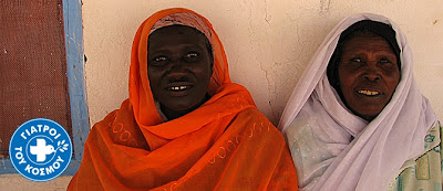 PEIRATIKO REPORTAZ: Γιατροί του κόσμου (ΕΠΕΙΓΟΥΣΑ ΕΚΚΛΗΣΗ) για φάρμακα ...