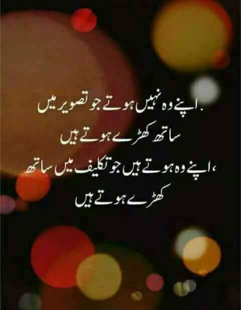 100 Achi Batain With Images