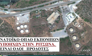 ΑΕΡΟΔΡΟΜΙΟ ΕΛΛΗΝΙΚΟΥ. ΜΙΑ ΝΑΤΟΪΚΗ ΕΓΚΑΤΑΣΤΑΣΗ ΜΕ ΟΠΛΑ ΔΟΛΟΦΟΝΙΚΩΝ ...