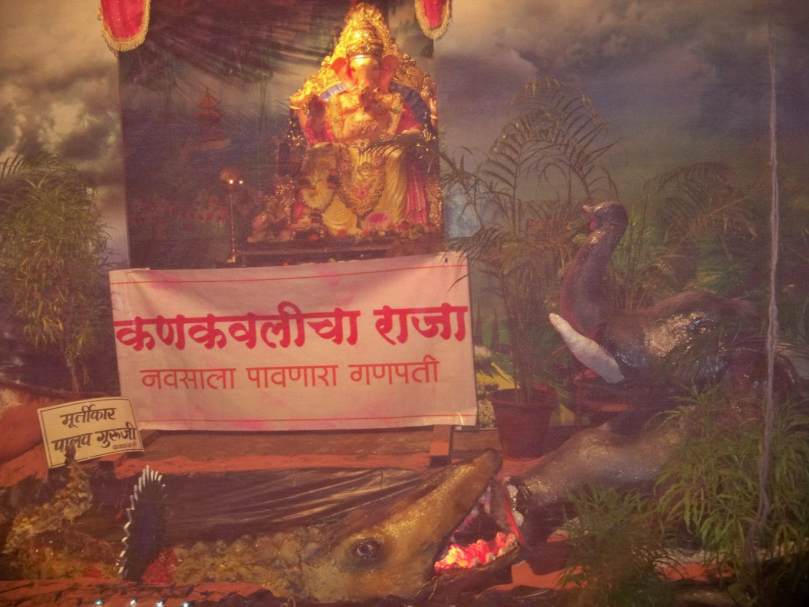 Konkan : God lives here...: Ganpati Festival in Konkani Style