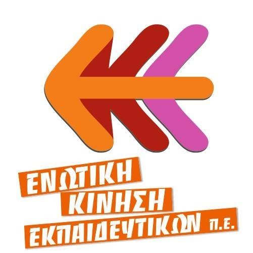 ΛΕΥΤΕΡΙΑ: ΕΥΧΑΡΙΣΤΗΡΙΟ ΜΗΝΥΜΑ