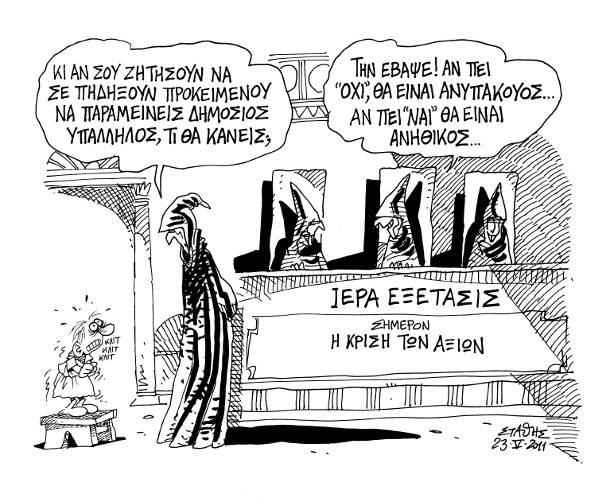 ΑΝΕΞΑΡΤΗΤΗ ΟΜΑΔΑ ΕΚΠΑΙΔΕΥΤΙΚΩΝ ΑΝΤΙ...ΔΡΑΣΗ: Ποια βασικά κριτήρια ...