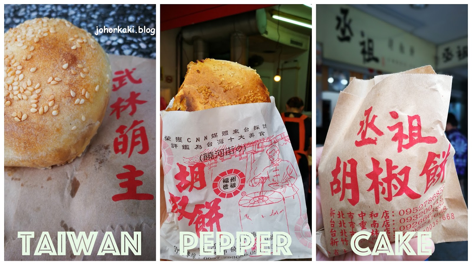 Best Taiwan Pepper Cakes Buns in Taipei 胡椒餅 |Tony Johor Kaki Travels ...