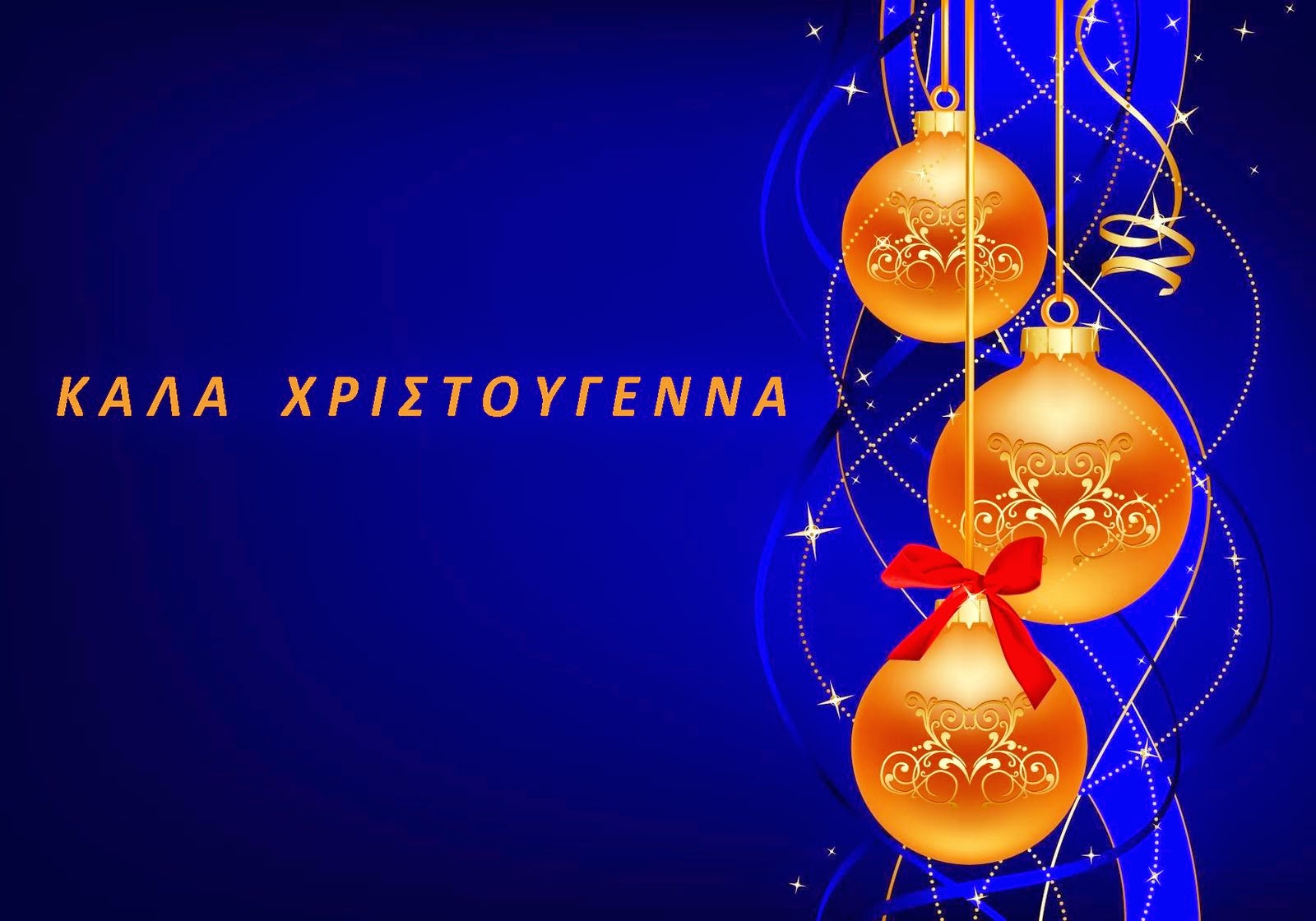 ΚΑΛΕΣ ΑΓΙΕΣ ΜΕΡΕΣ!!! ΚΑΛΑ ΧΡΙΣΤΟΥΓΕΝΝΑ!!! (BINTEO) - XΡΥΣΟ ΜΕΛΙ ΖΑΚΥΝΘΟΥ