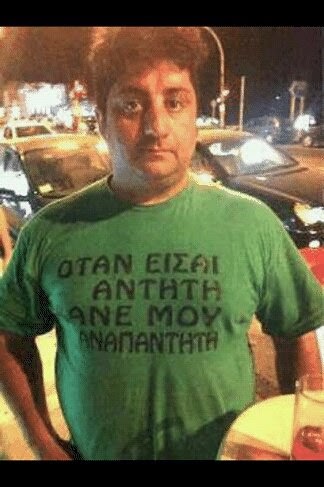 Ο ΣΥΝΤΑΞΙΟΥΧΟΣ: ΦΩΤΟΓΡΑΦΙΕΣ, COMICS, ΑΣΤΕΙΑ κλπ