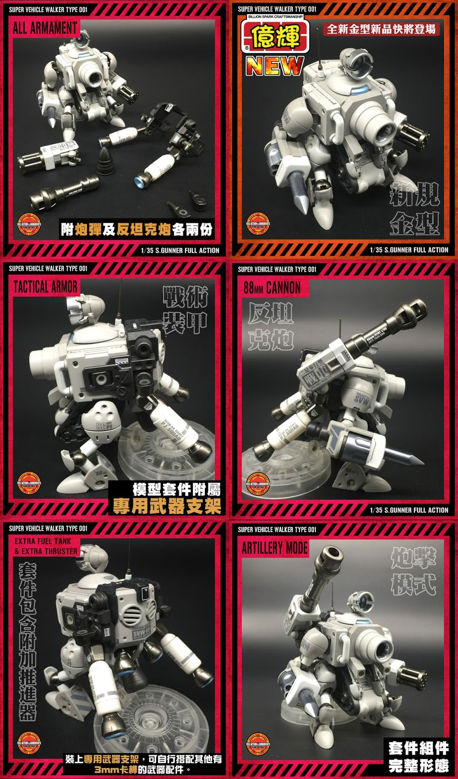 Hisparobot: 1/35 Super Vehicle Walker Type 001 Slug Gunner