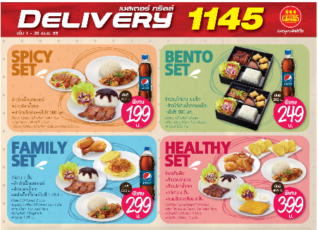 โปรโมรชั่น ลดราคา สินค้า: - Chester's Grill