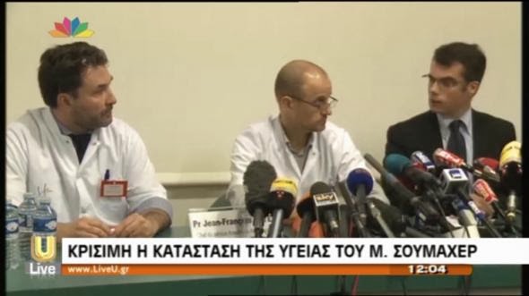 -ΒΙΝΤΕΟ- ΜΑΧΗ ΖΩΗΣ ΔΙΝΕΙ Ο ΣΟΥΜΑΧΕΡ, ΟΙ ΓΙΑΤΡΟΙ ΚΑΝΟΥΝ ΠΡΟΣΠΑΘΕΙΕΣ ΝΑ ...