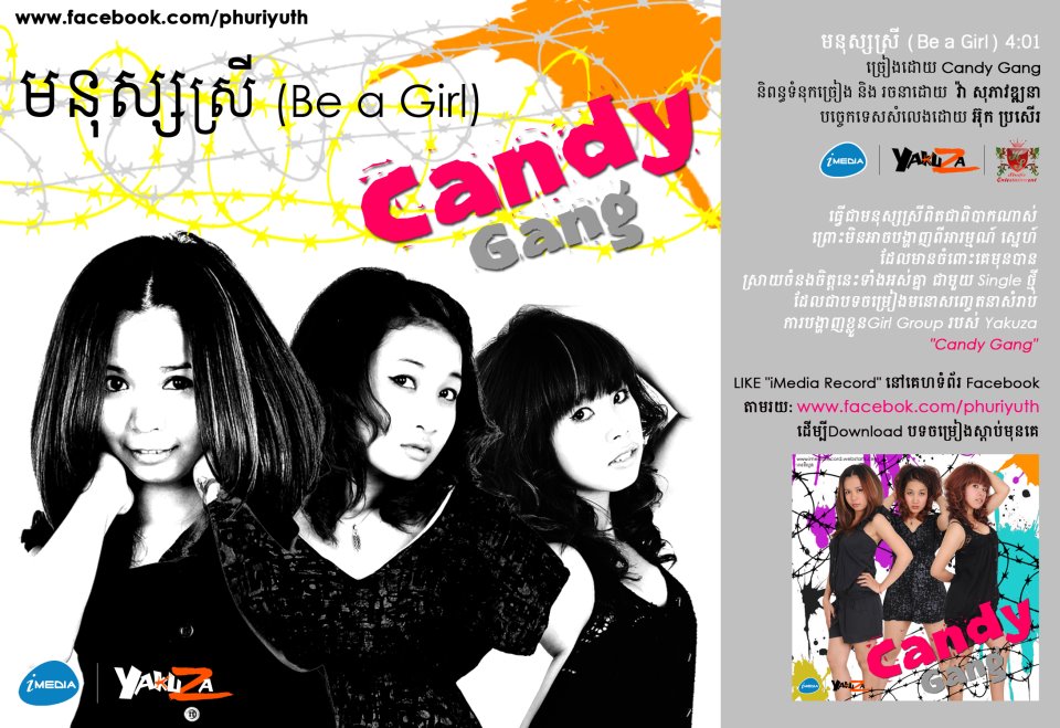 Candy Gang | iMedia Record