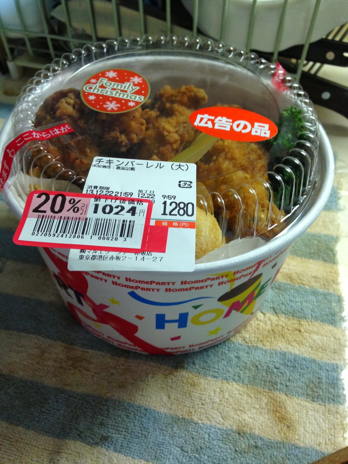 Weekly oishii bites in Tokyo ^o^~: Maruetsu bento