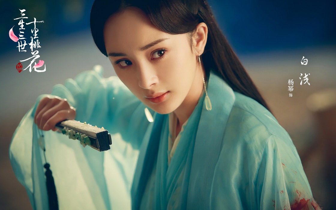 Eternal Love: Goddess Bai Qian