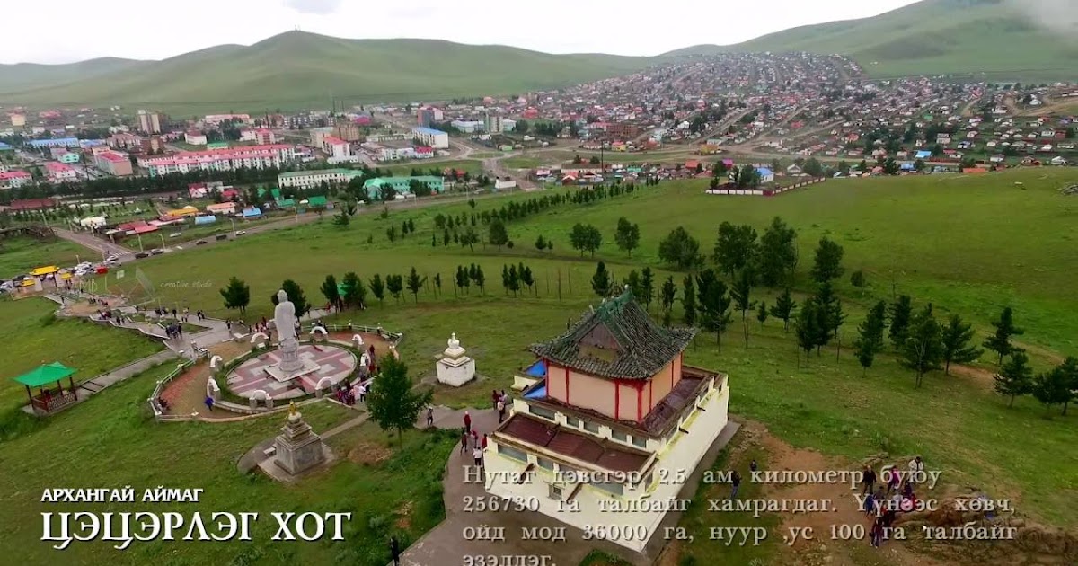 Архангай аймаг