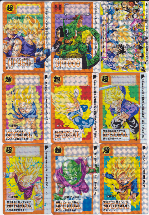 Dragon Ball AF - After The Future: Young Jijii's Custom Dragon Ball Cards