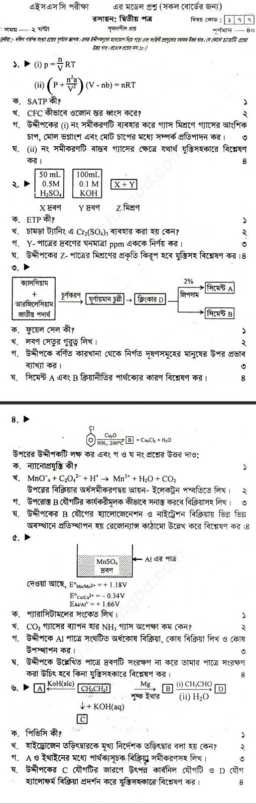 HSC Chemistry 2nd Paper Model Question 01 hsc-chemistry-2nd-paper-model-question-01