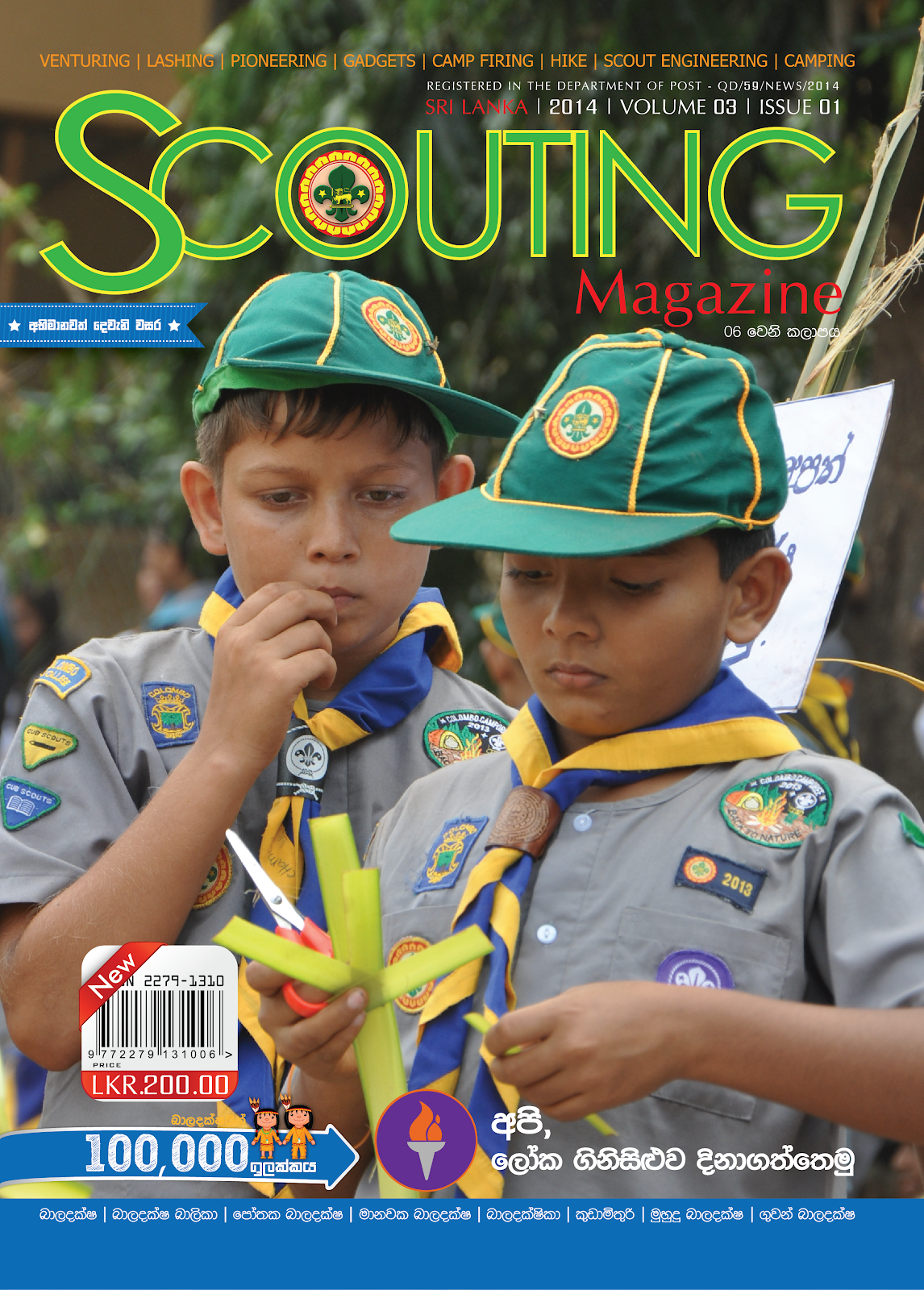 Scouting Magazine - Sri Lanka