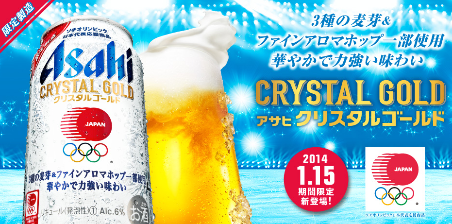 Food Science Japan: Asahi Olympic Crystal Gold