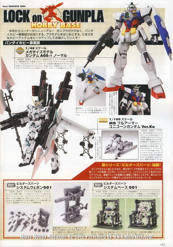 Hyper Hobby Magazine February 2012 Issue Gunpla SECTION