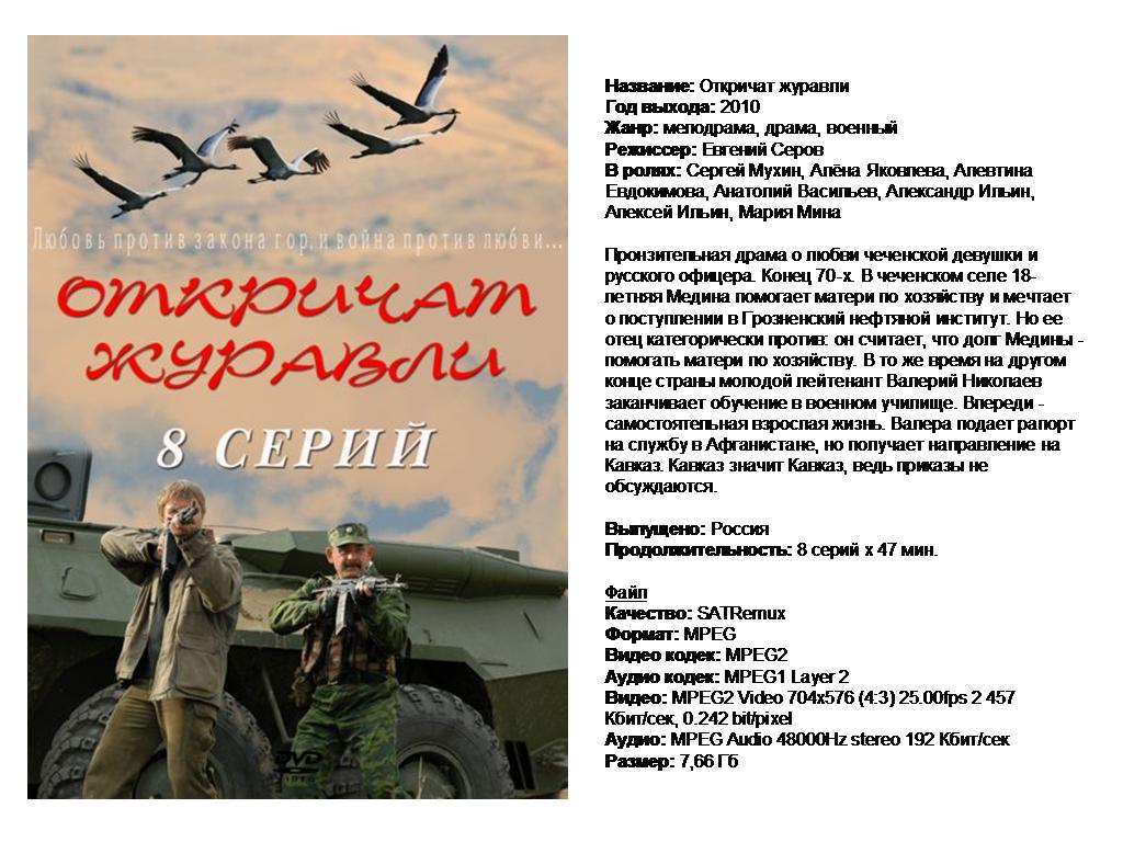Ruske Serije: 2012