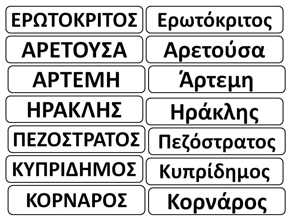 Πυθαγόρειο Νηπιαγωγείο: ΦΙΛΑΝΑΓΝΩΣΙΑ